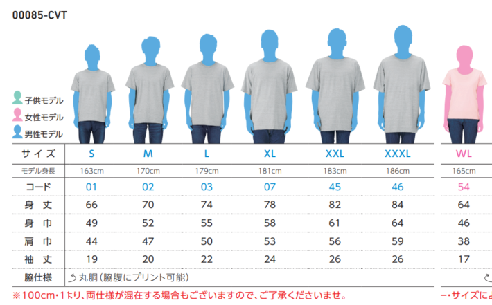 5.6オンス ヘビーウェイトTシャツ 00085-CVT サイズ表 | D-V.TV GOODS